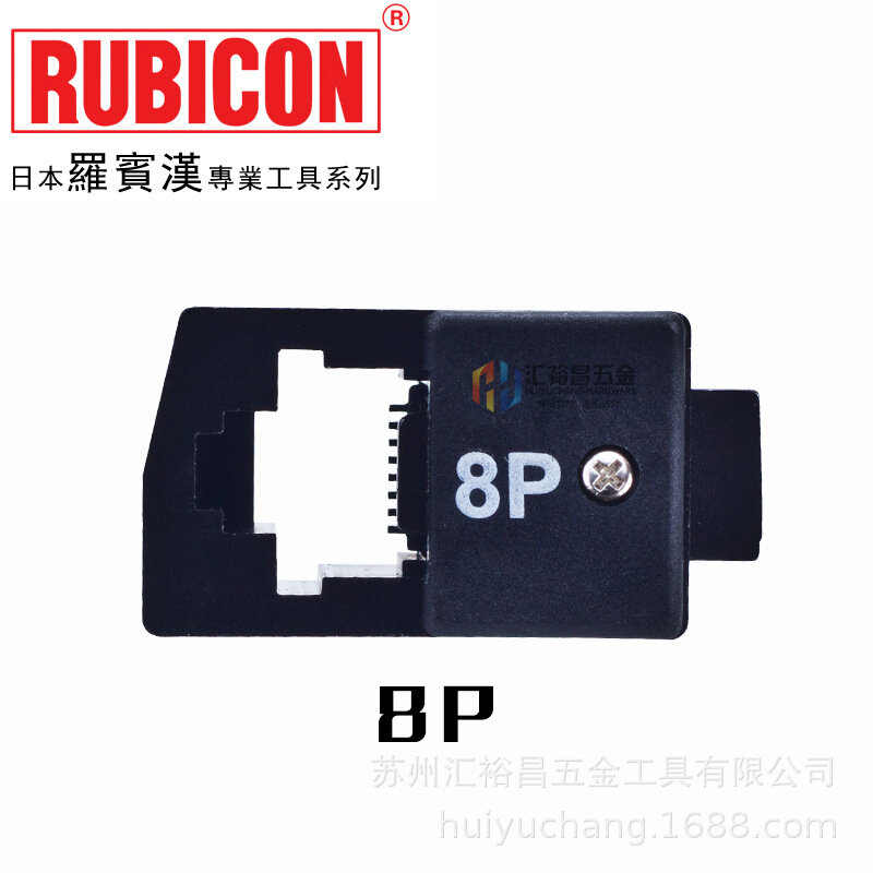 RUBICON RKY-368-8P Аксессуар для кримп-дины 8-контактных разъемов RJ45, стандартная совместимость с сетевыми кабелями