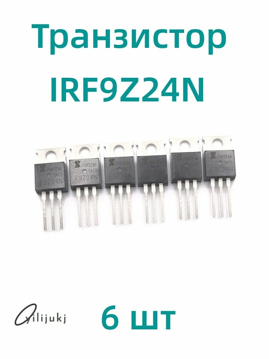 Транзистор IRF9Z24N, 6 шт