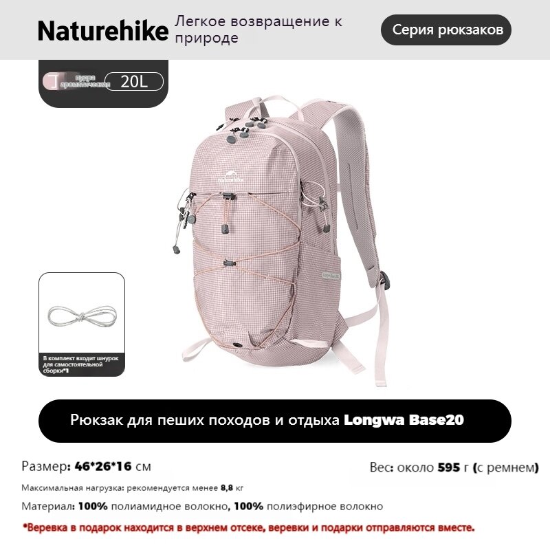 Naturehike Дорожный рюкзак, сверхлегкий, с поясом, 20 л CNK2550XB016