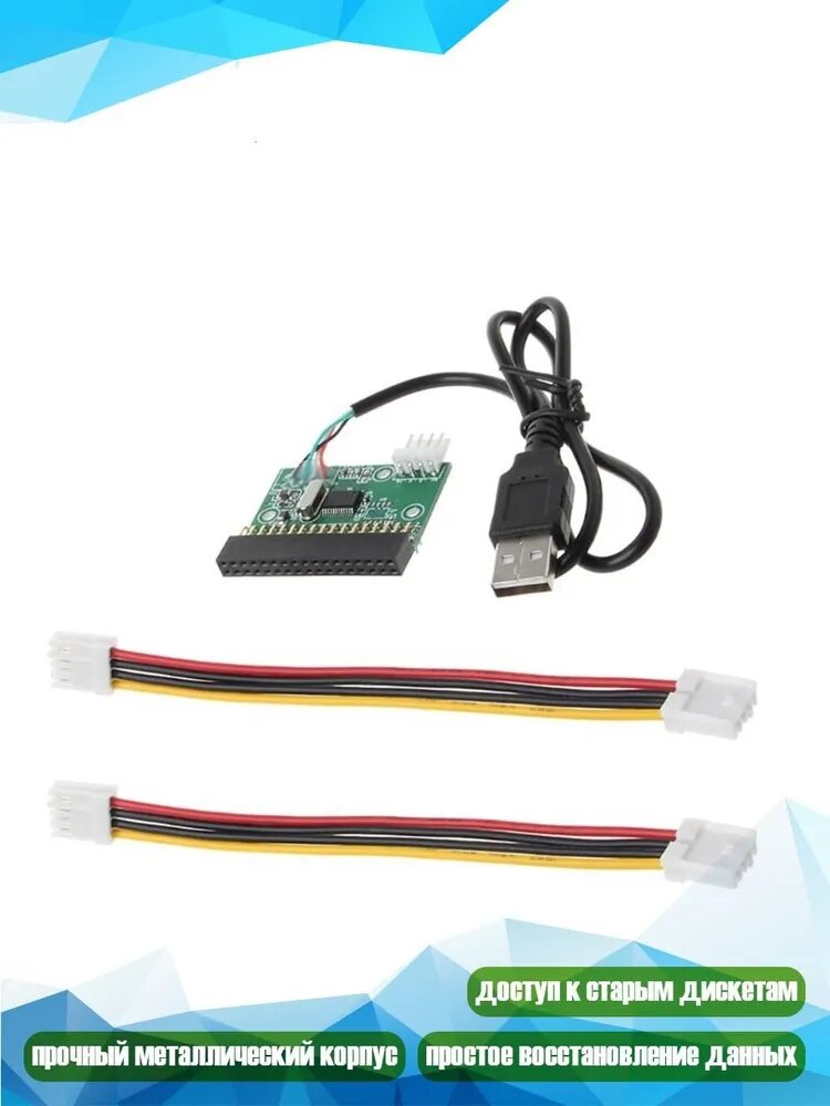 3.5 дюйма разъем Floppy Disk USB кабель адаптер Drive разъемы