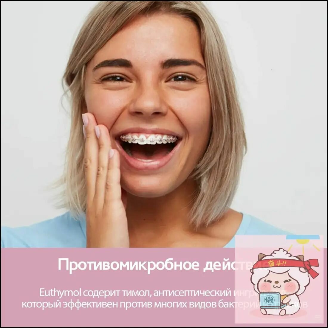 Зубная паста с мятой и гвоздикой от неприятного запаха, объем 75 мл, для ежедневной гигиены полости рта — фото 1