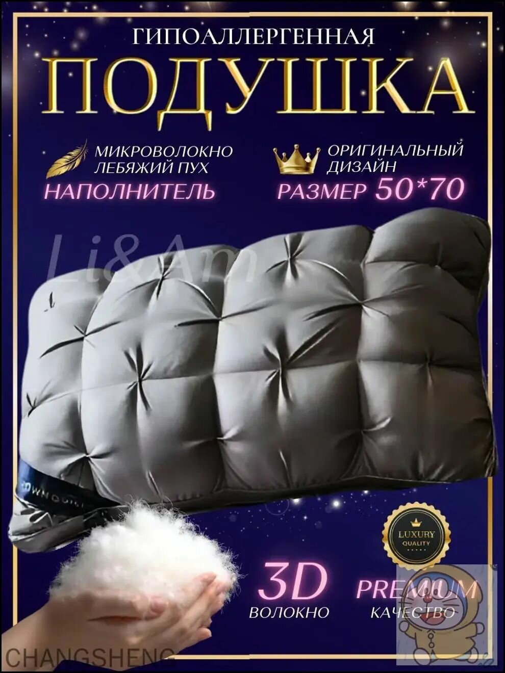 Подушка Hilton 40x70 см с эффектом памяти, шелковый наполнитель, чехол из трикотажа Aloe Vera, средняя жесткость, гипоал