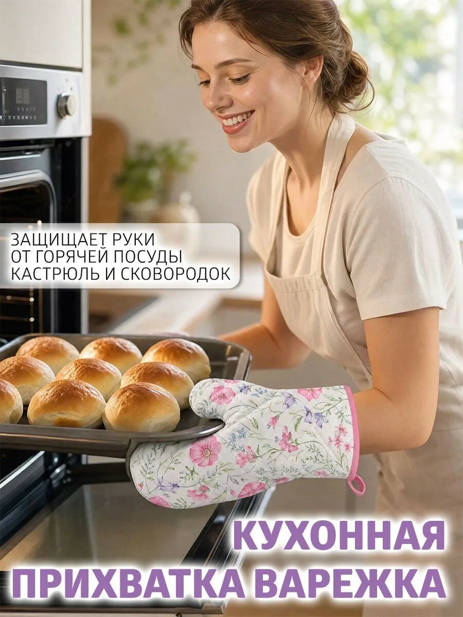 Прихватка — фото 1