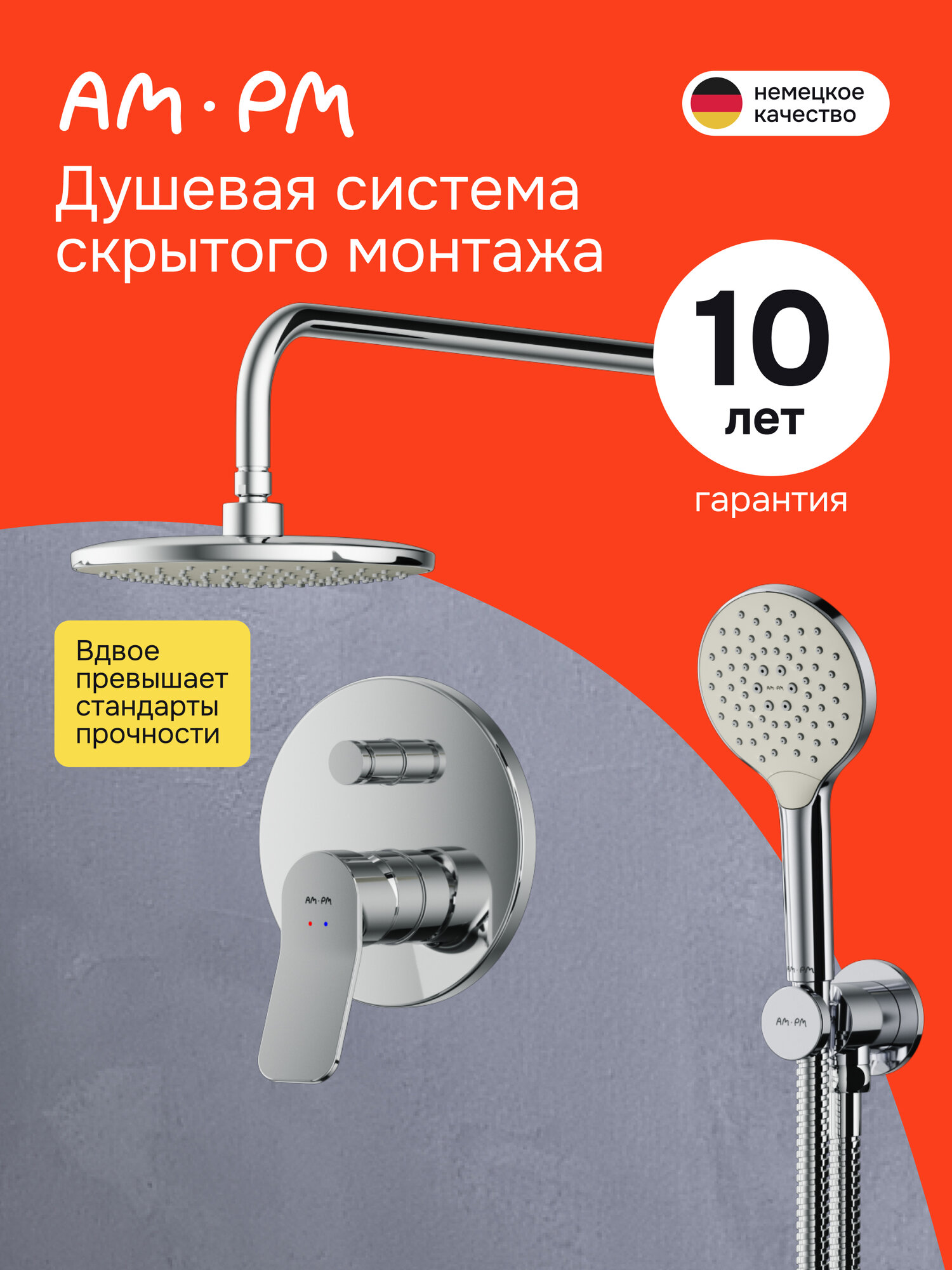 Душевая система скрытого монтажа с тропическим душем AM.PM Lift, со смесителем встраиваемая, лейка 120мм