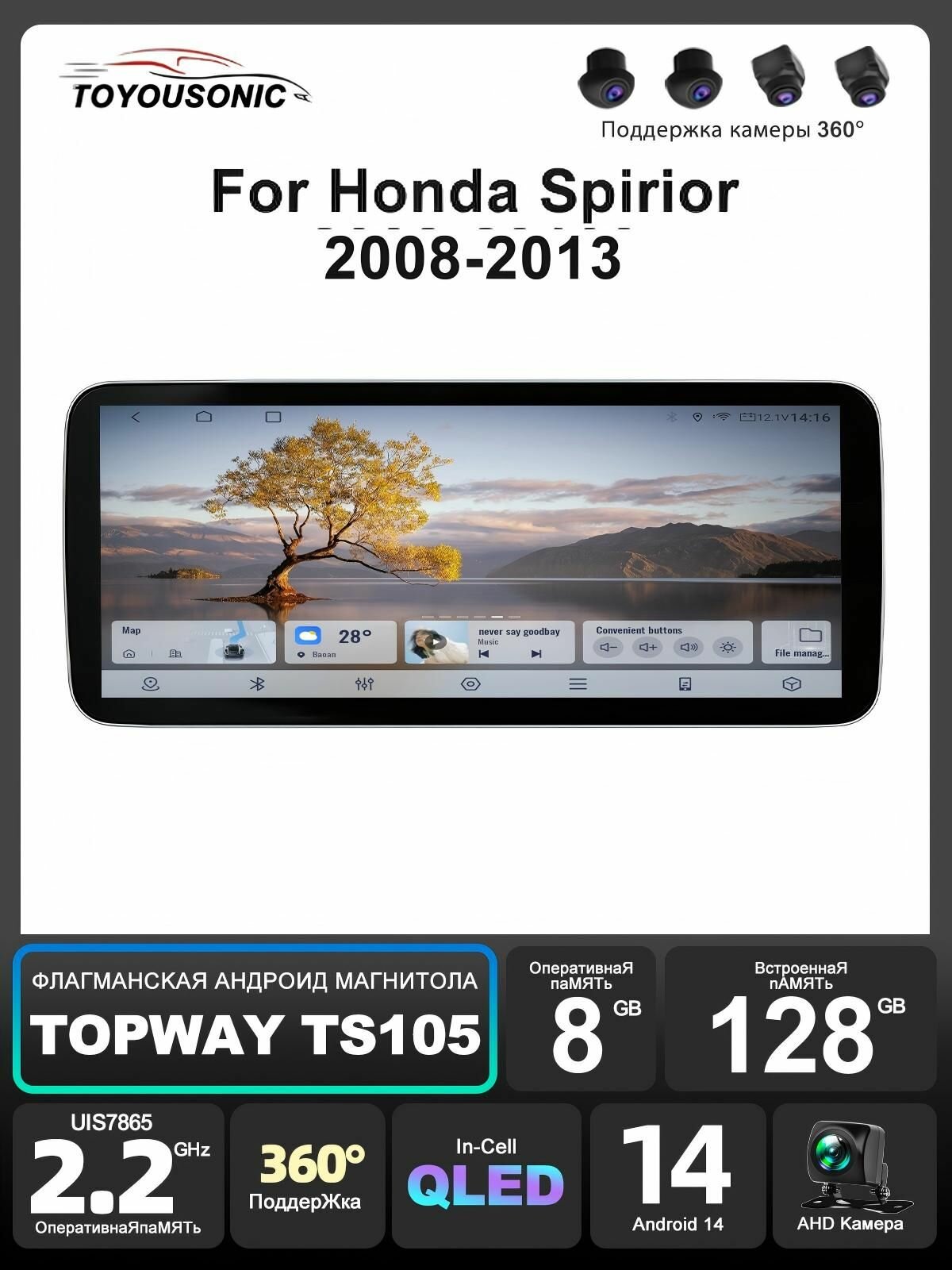 Магнитола для 12.3 дюймов Honda Accord Spirior 2008-2013 TS105 Автомобильный процессор 4G 8 core 8+128G QLED Android 14-цифровой DSP -навигация Carplay/Android auto BT FM AM RDS WIFI-плеер