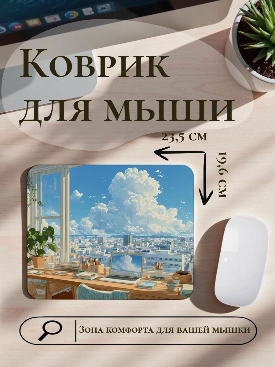 Коврик для мыши абстракция прорезиненный геймерский подарок