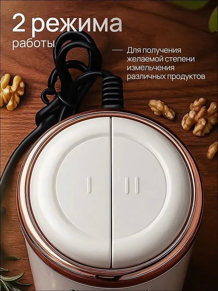 Измельчитель — фото 1
