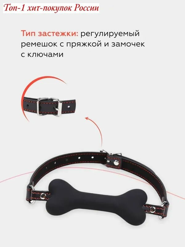 Силиконовый кляп БДСМ в виде косточки/ для эротических игр / секс игрушка ротовой кляп эротический аксессуар для БДСМ