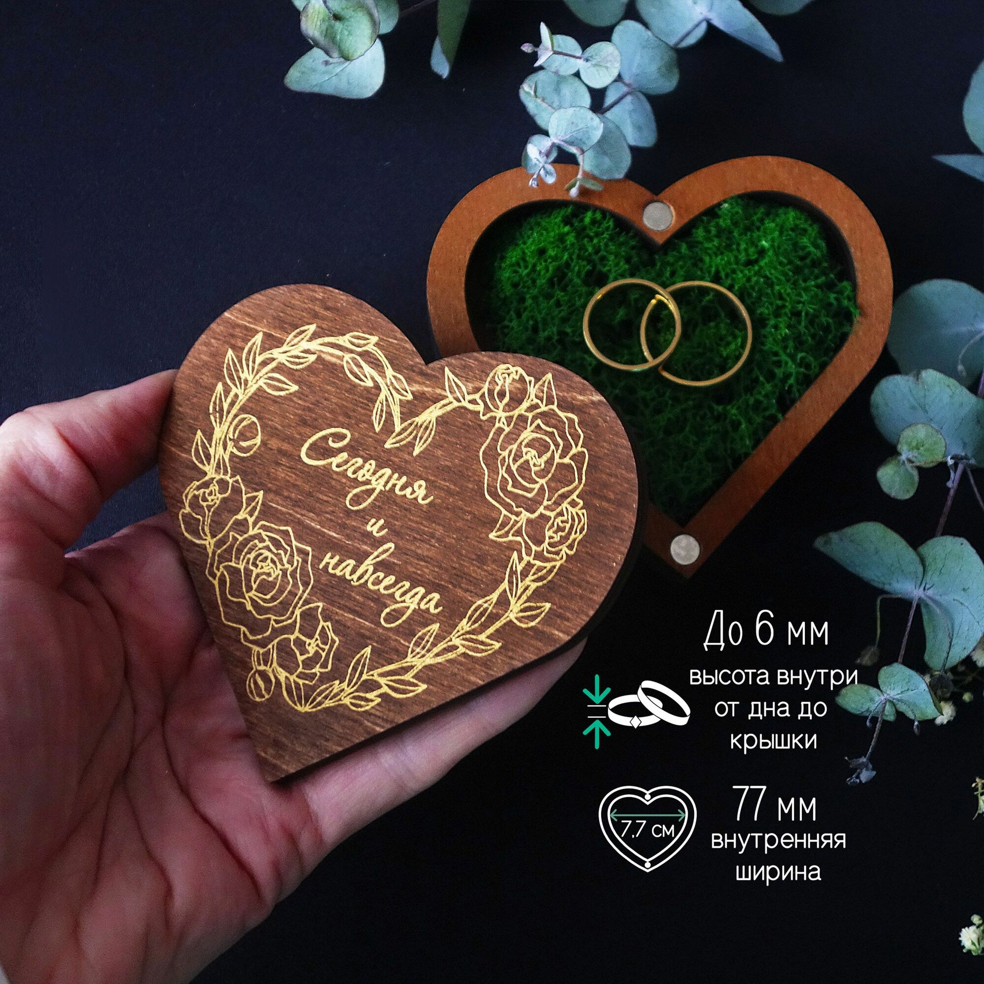 Коробка для свадебных колец