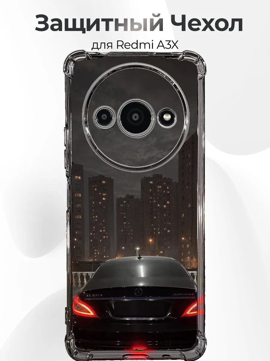 Чехол на Redmi A3/A3X CLS 63 AMG C218 Банан