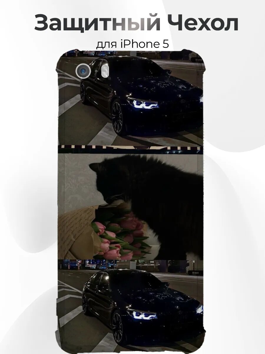 IPhone 5/5s BMW M5 F90 и букет