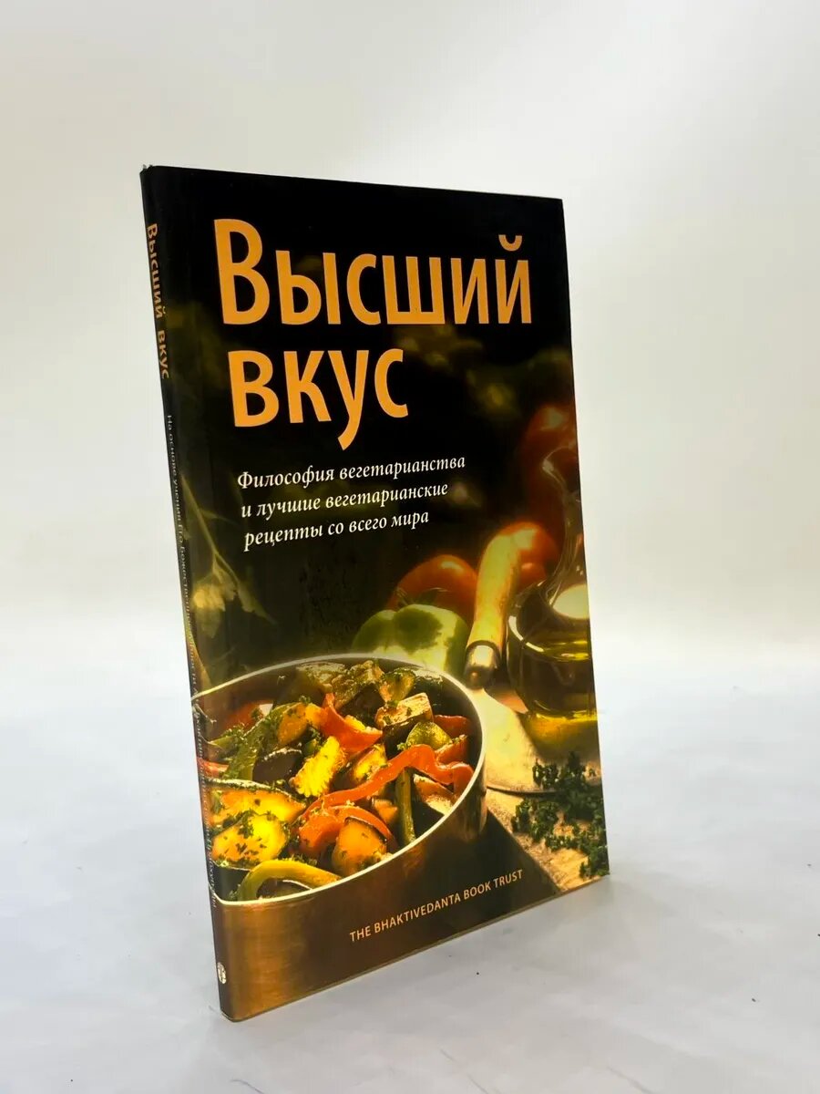 Высший вкус