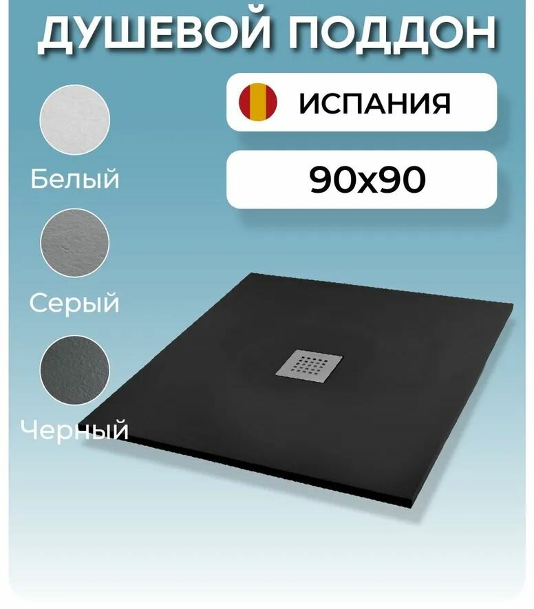 Поддон для душа 90х90 черный (т3 см) (Композитный материал) Keramaworld