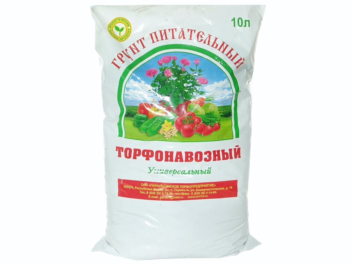 Грунт 10л торфонавозный "Универсал питательный" для овощей и цветов, экологически чистый