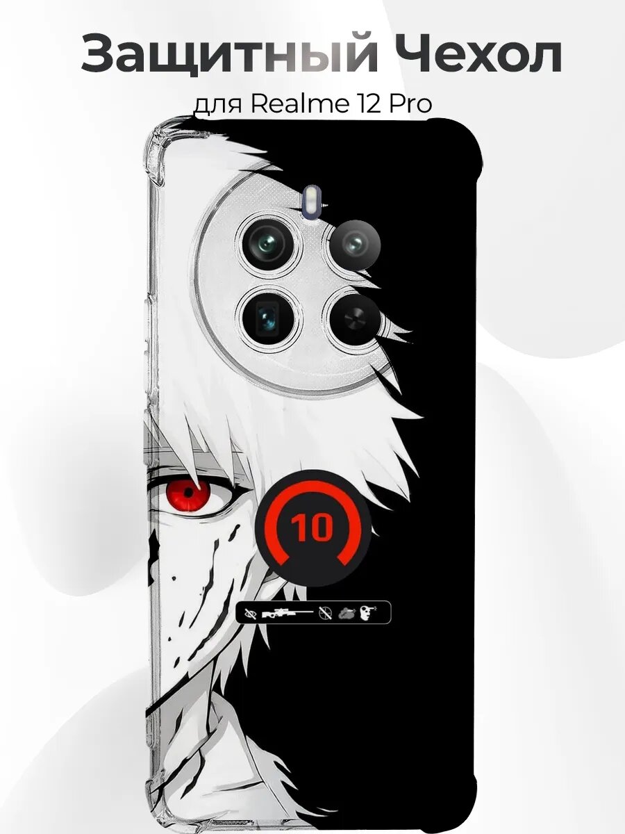 Чехол на Realme 12 Pro аниме гуль фейсит 10 лвл