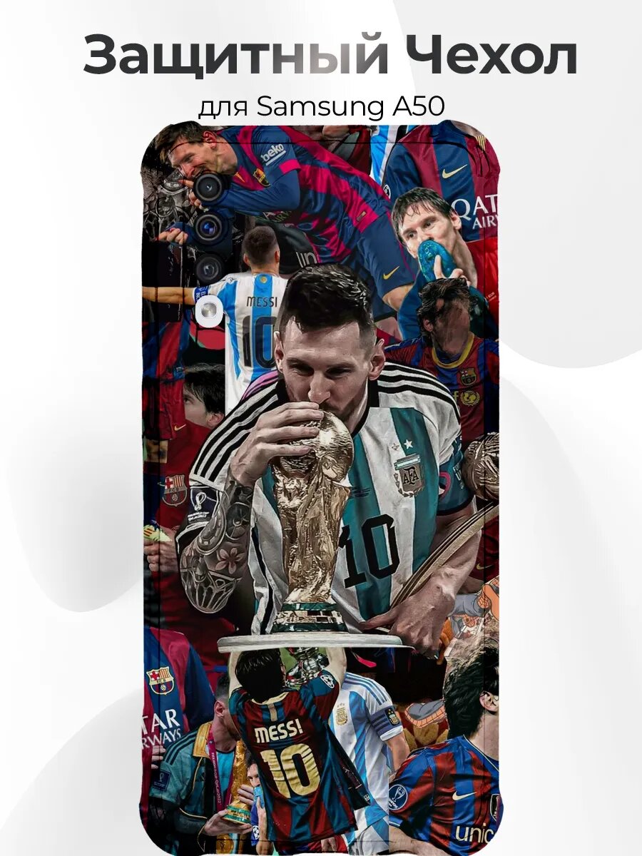 Чехол на Samsung A50 Messi золотой кубок мира