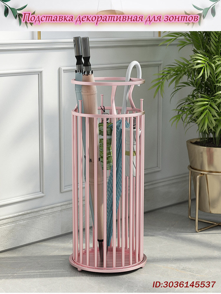 Подставка декоративная для зонтов, 1 шт.