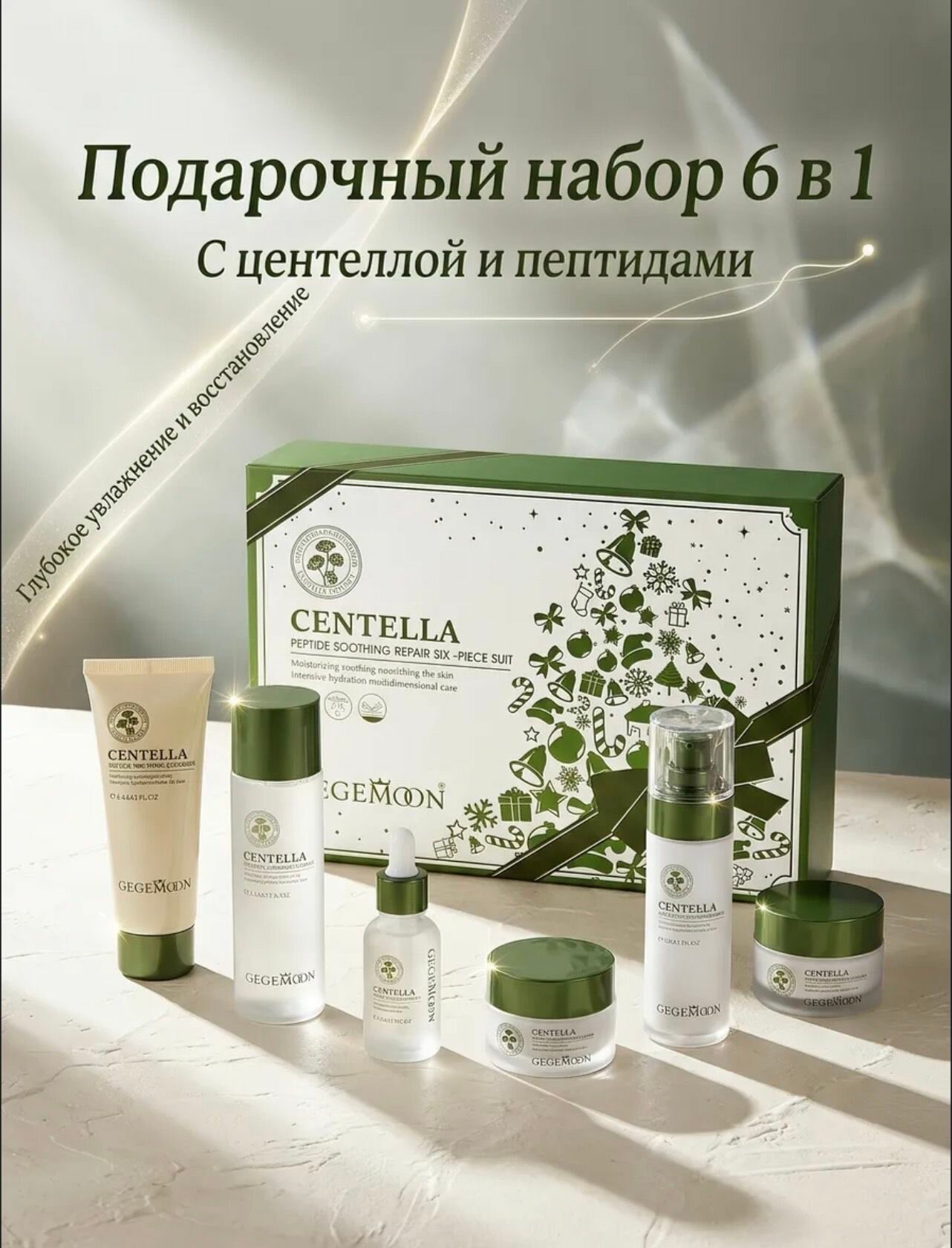 Подарочный набор уходовой косметики для лица бьюти бокс