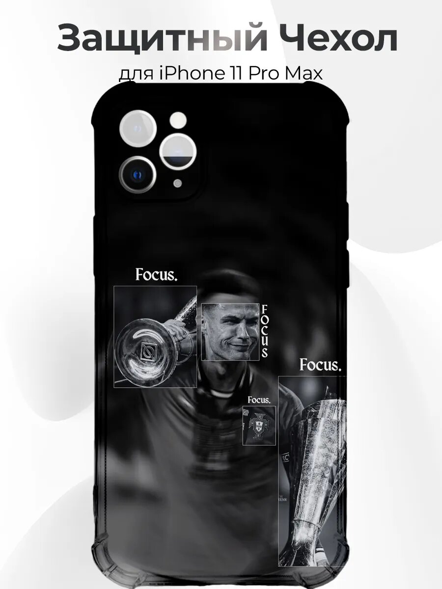 Чехол на iPhone 11 Pro Max Ronaldo кубок focus
