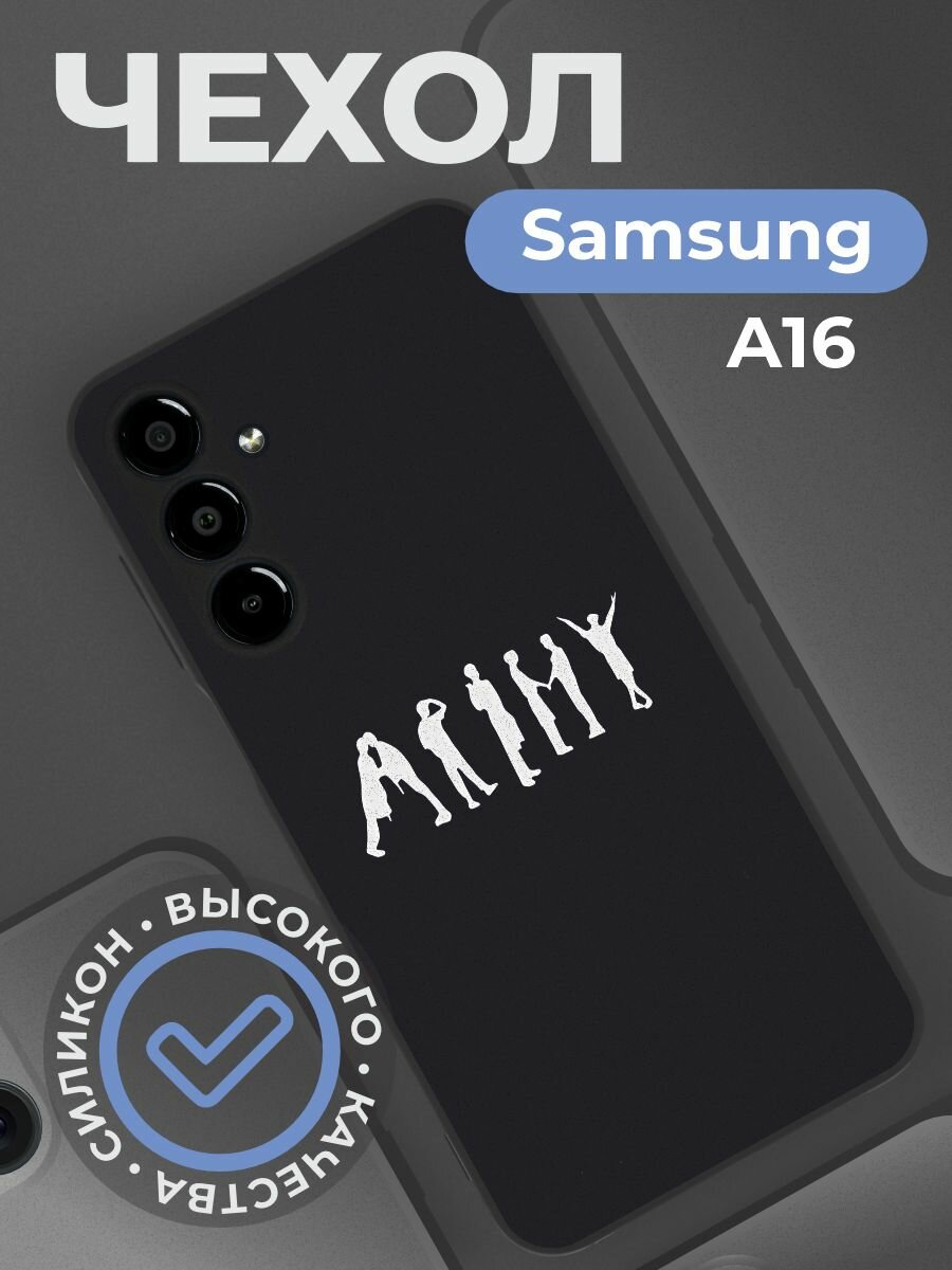 Чехол на Samsung A16 с принтом BTS