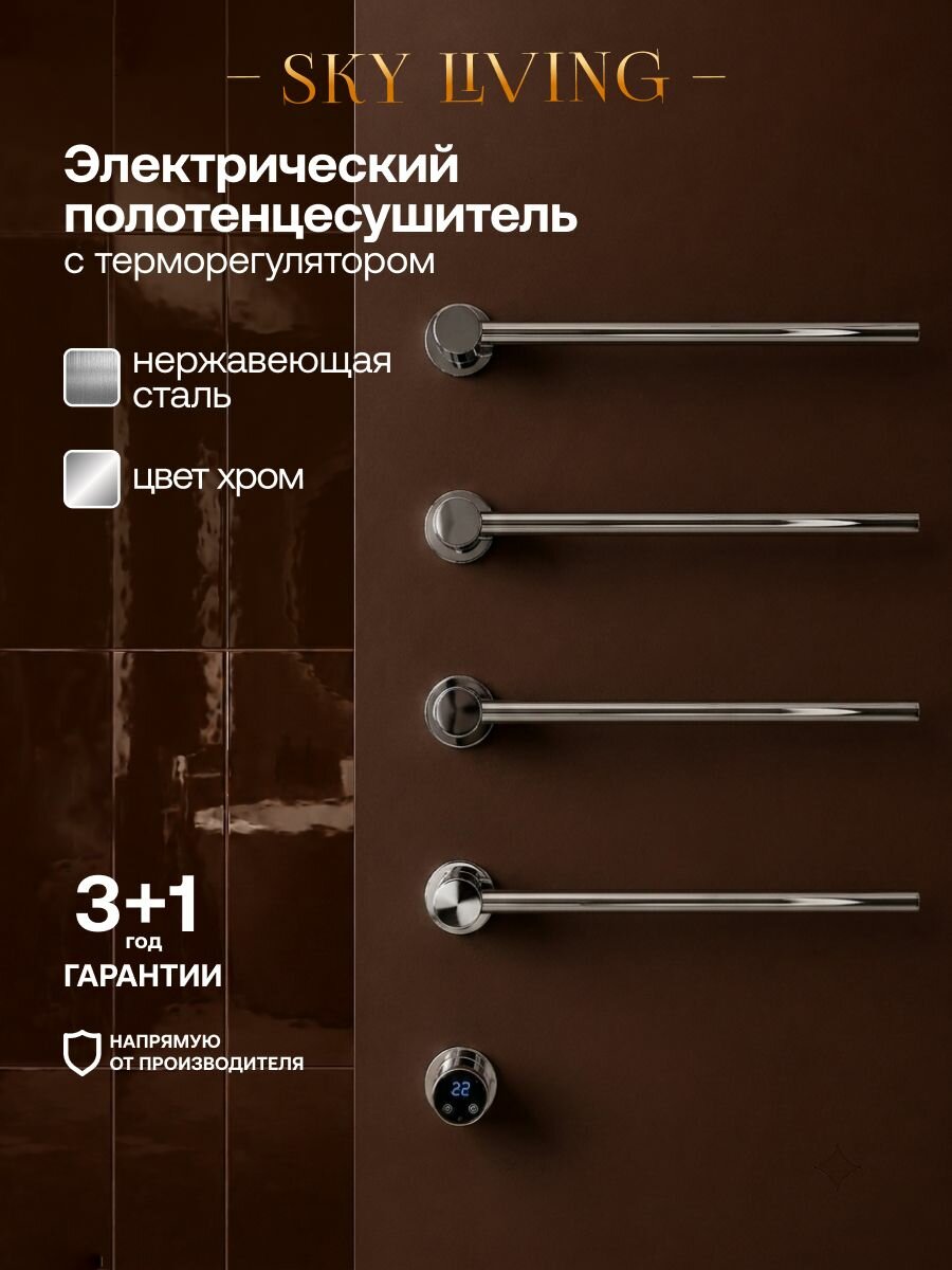 Электрический полотенцесушитель с терморегулятором BYORD форма E-образная, нержавеющая сталь, VA050