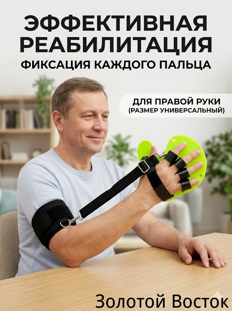 Резинка для растяжки