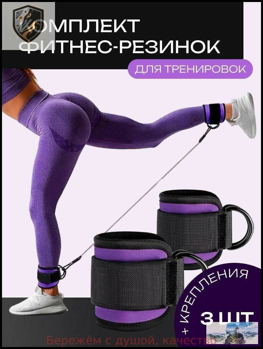 Комплект резинок для спорта