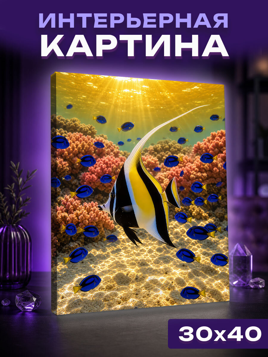 Интерьерная картина Янтарное сияние тропического рифа