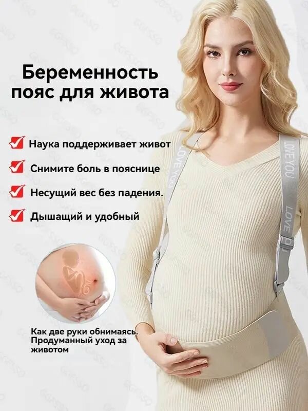 Пояс поддерживающий GGFSSQ, премиум бандаж для беременных
