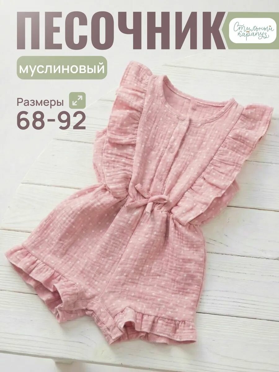 Песочник Базовая коллекция