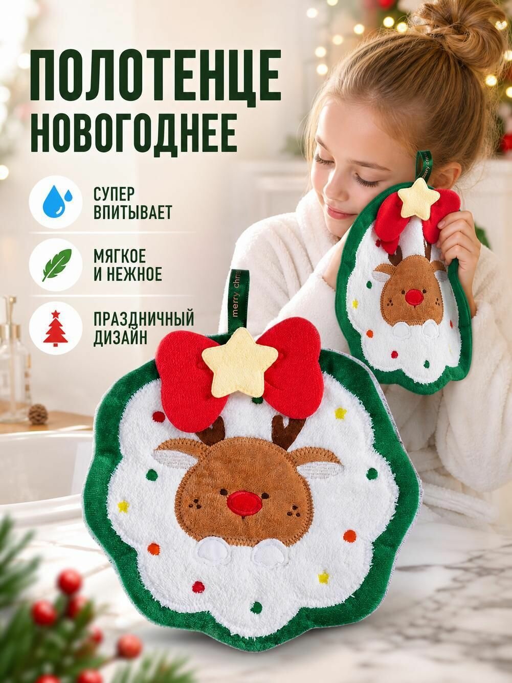 Полотенце кухонное 1 шт