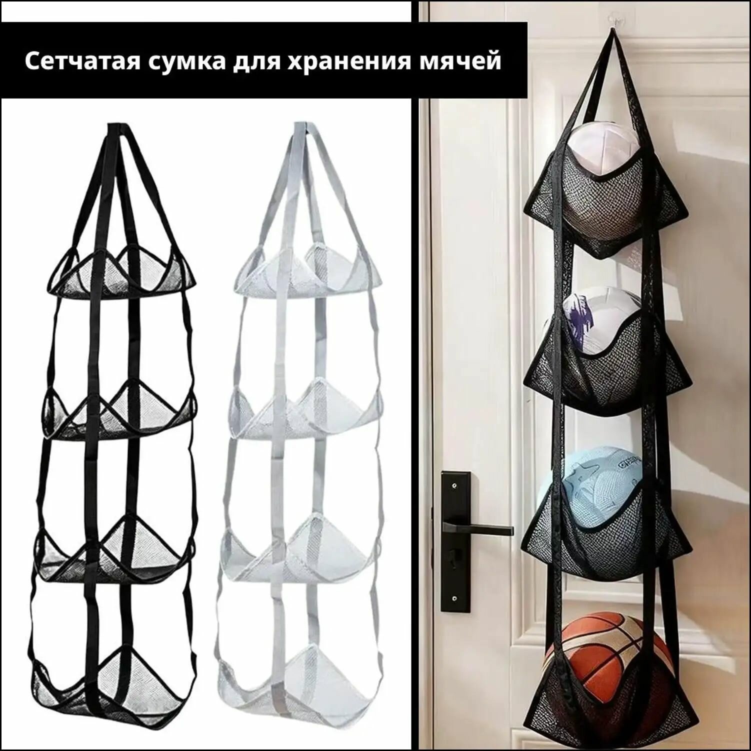 Сетка для мячей — фото 1
