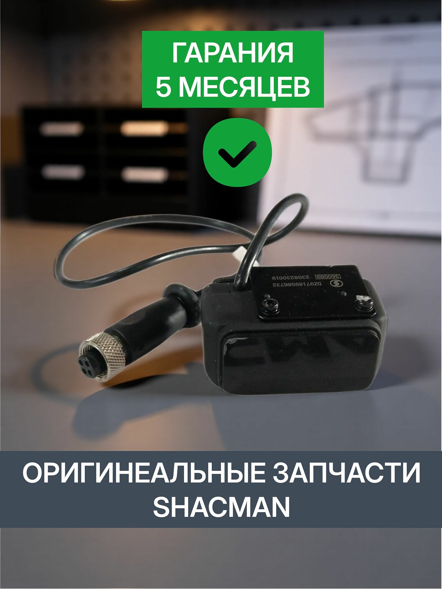 Камера системы мониторинга поведения водителя Х6000