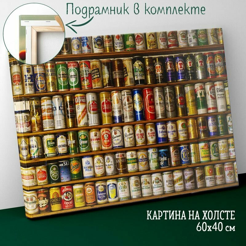 Большая картина интерьерная постер на холсте на стену 60 на 40 см Пиво