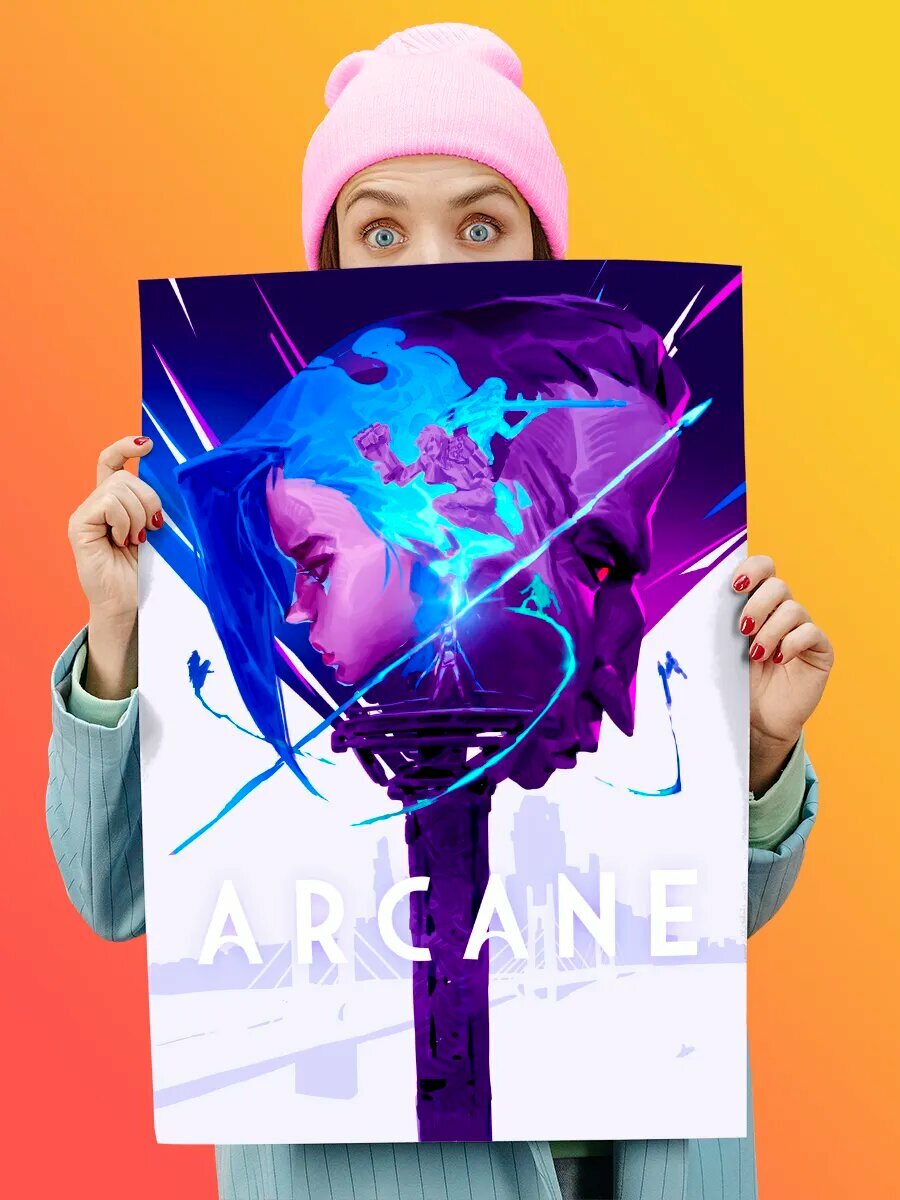 Постер 49х33см Arcane Аркейн