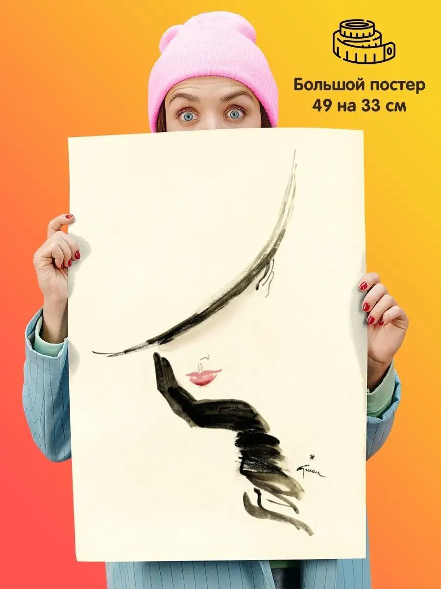 Постер Rene Gruau Рене Грюо Elegante