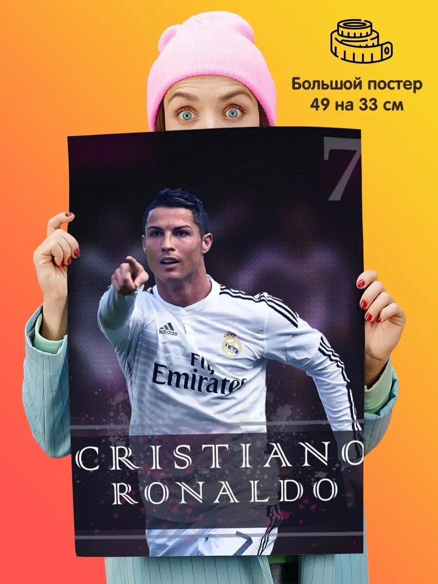 Постер плакат Cristiano Ronaldo Криштиану Роналду