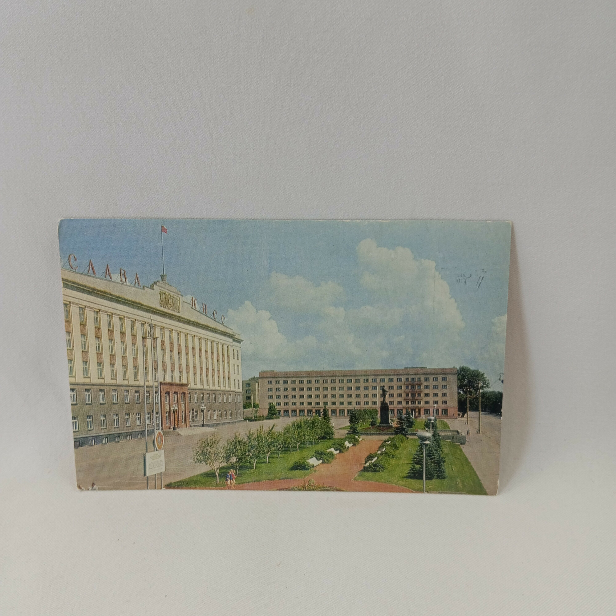Открытка советская СССР. Орел, площадь имени В. И. Ленина, городская архитектура, винтаж