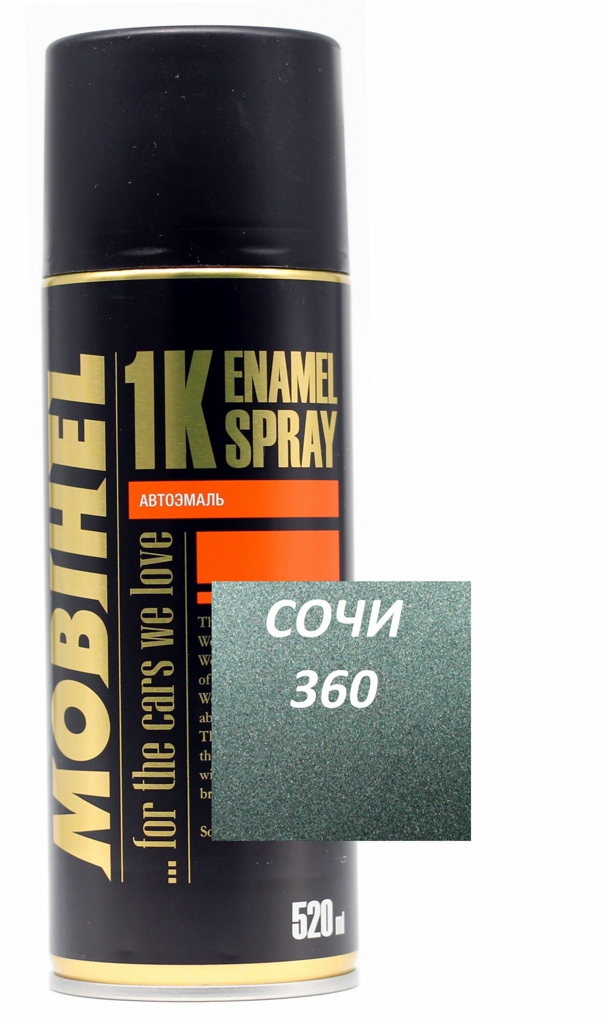Эмаль автомобильная металлик MOBIHEL Сочи 360, аэрозоль (спрей) 520 мл.