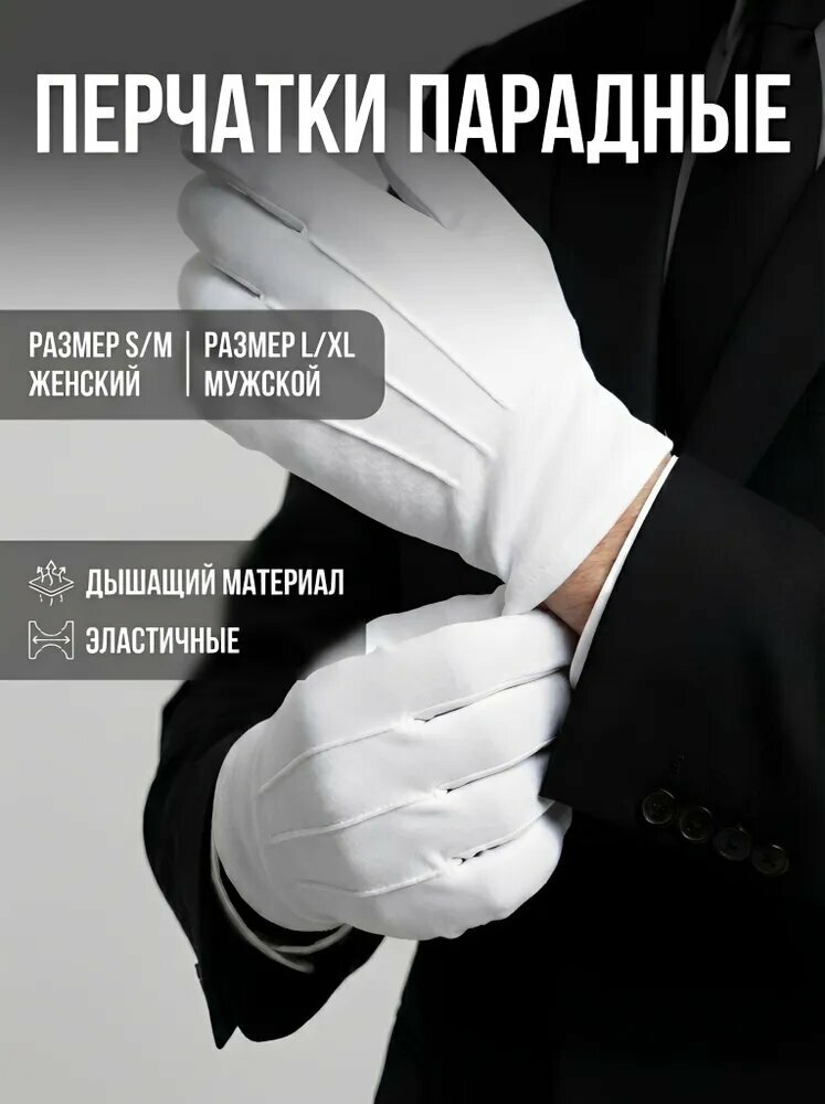 Ритуальные перчатки «Пин Сань Цзинь», выступление на автомобиле, упражнения для студентов, поднятие флага, охранник