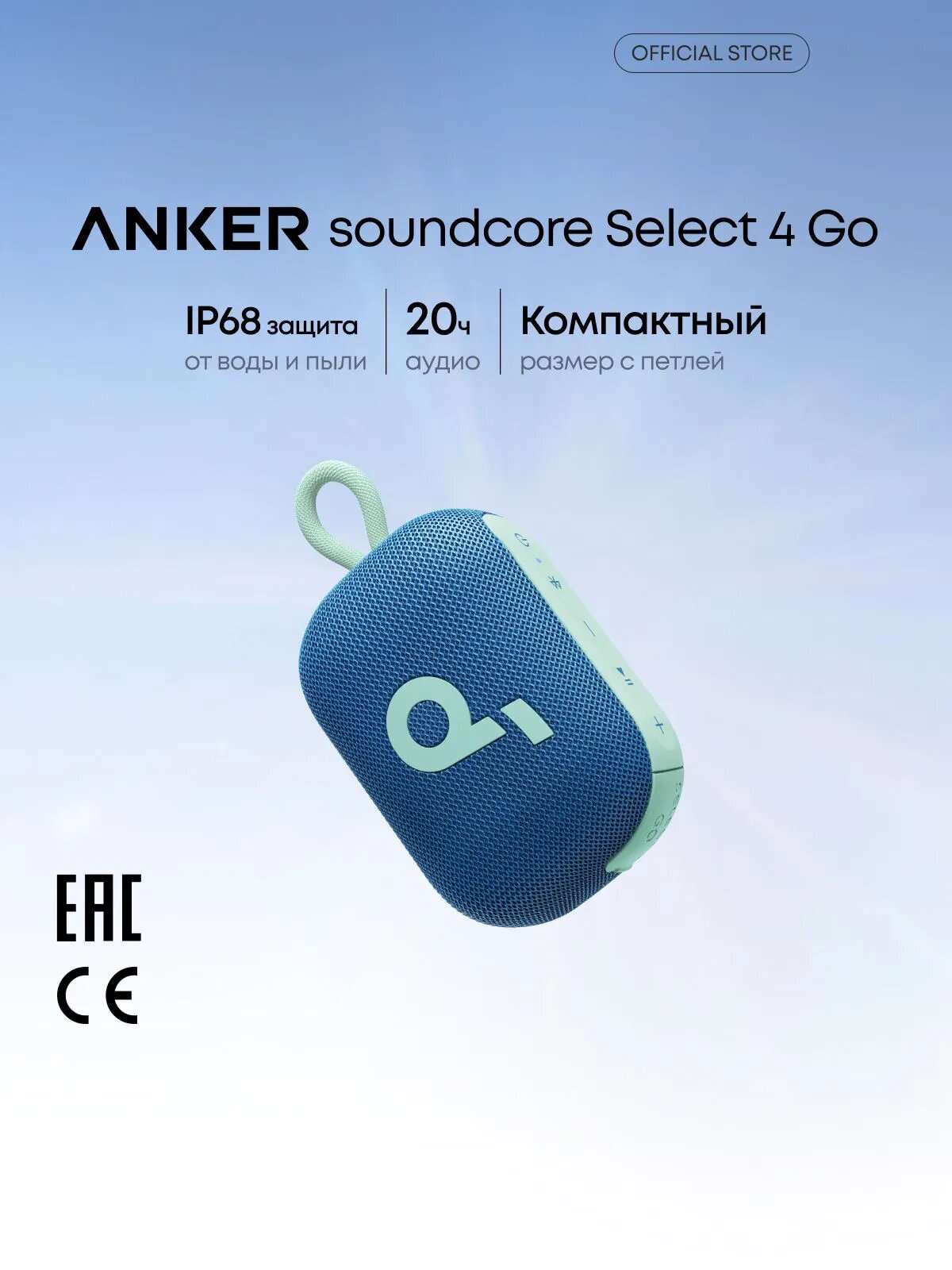 Портативная колонка Soundcore Select Go 4, 5 Вт, Bluetooth, IP67, Синий