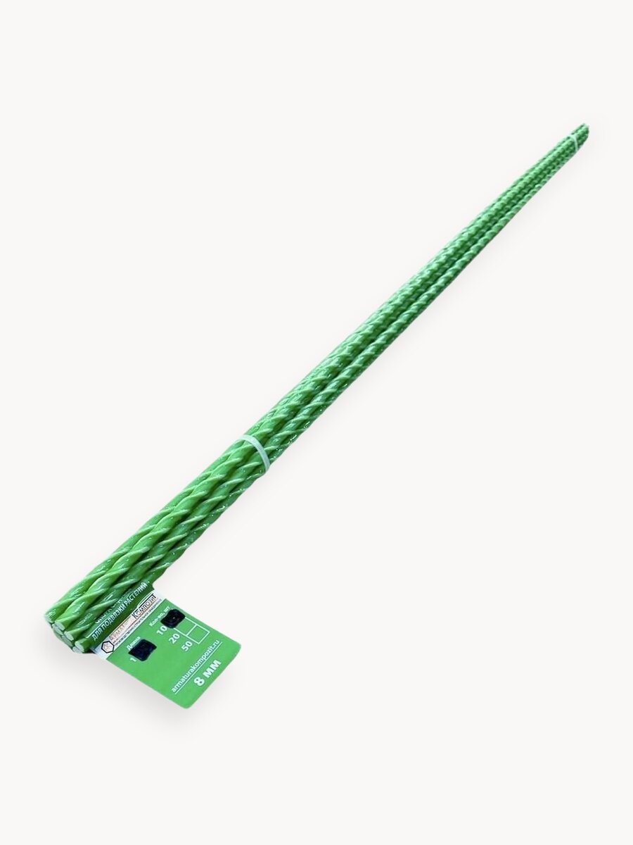 "Арматура Композит" Опора 8 мм 10 штук по 1,2 м; композитные колышки для подвязки растений и цветов