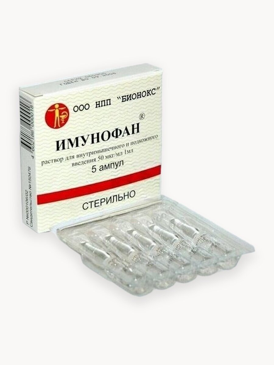 Иммунофан 1 мл раствор для инъекций, 5 ампул, для иммунитета