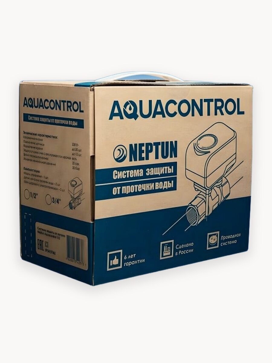 Система защиты от протечек воды 1/2 Нептун Neptun Aquacontrol, нептун защита от протечек 1/2
