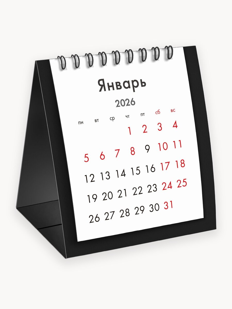 Календарь-домик настольный на гребне, 2026 г, BRAUBERG, 110х120 мм, черный, 117282