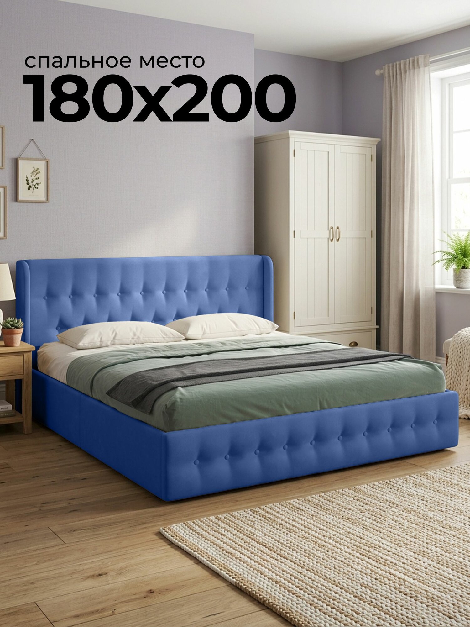 Кровать двуспальная 180х200