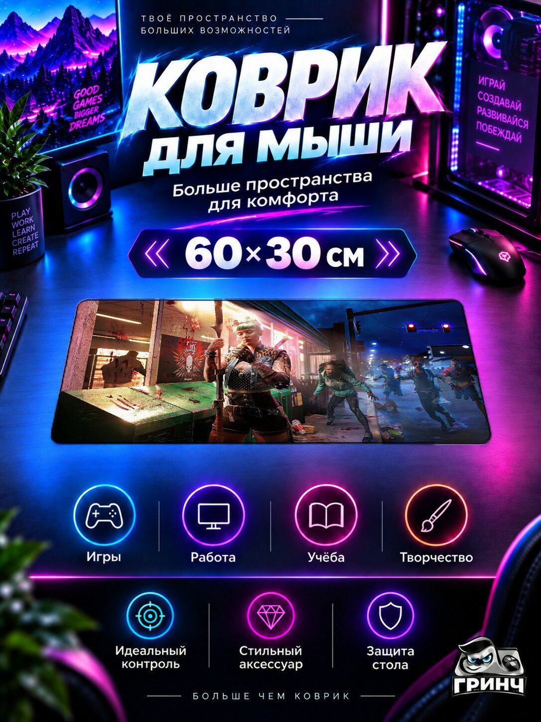 Игровой коврик для мыши 60×30 см — Dead Island / Дэд Айленд — Dead Island 2