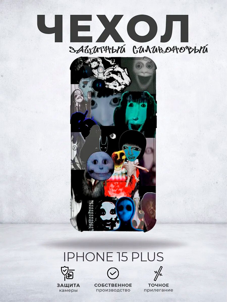 Чехол на iPhone 15plus Y2K pinterest