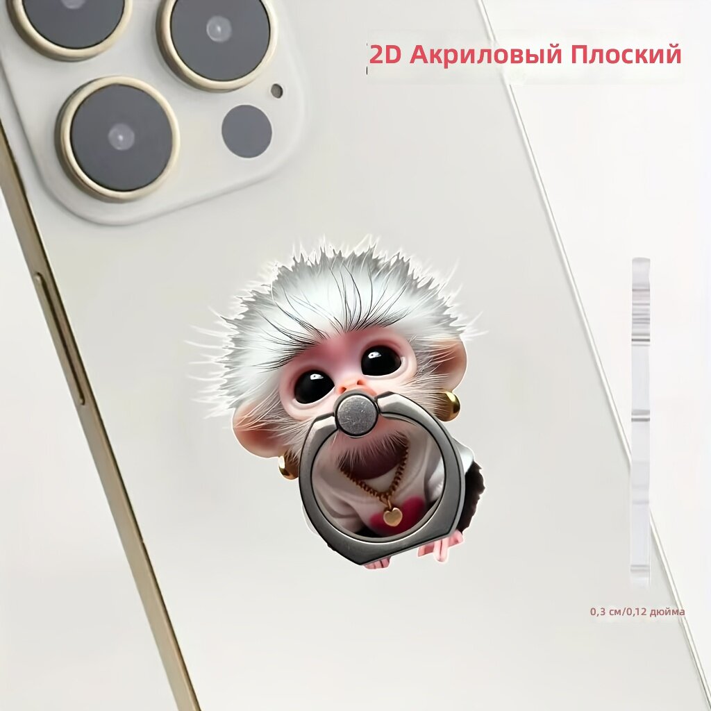 Брелок-подвеска для смартфона с подставкой в виде обезьянки, плоская 2D, с держателем для бутылки, поворотная на 360°, для телефонов и планшетов, 1 шт.