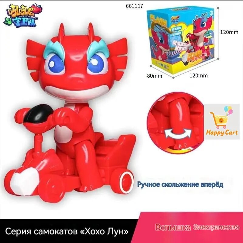 Игровой набор Dragons Guardian, трансформер с фигуркой Отважные дракончики